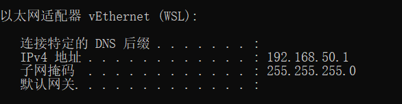 WSL2 局域网访问以及固定 IP | 嘻嘻哈哈咦梧鱼